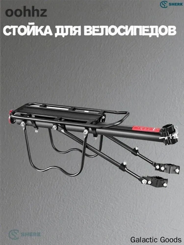 Багажник для фэтбайка