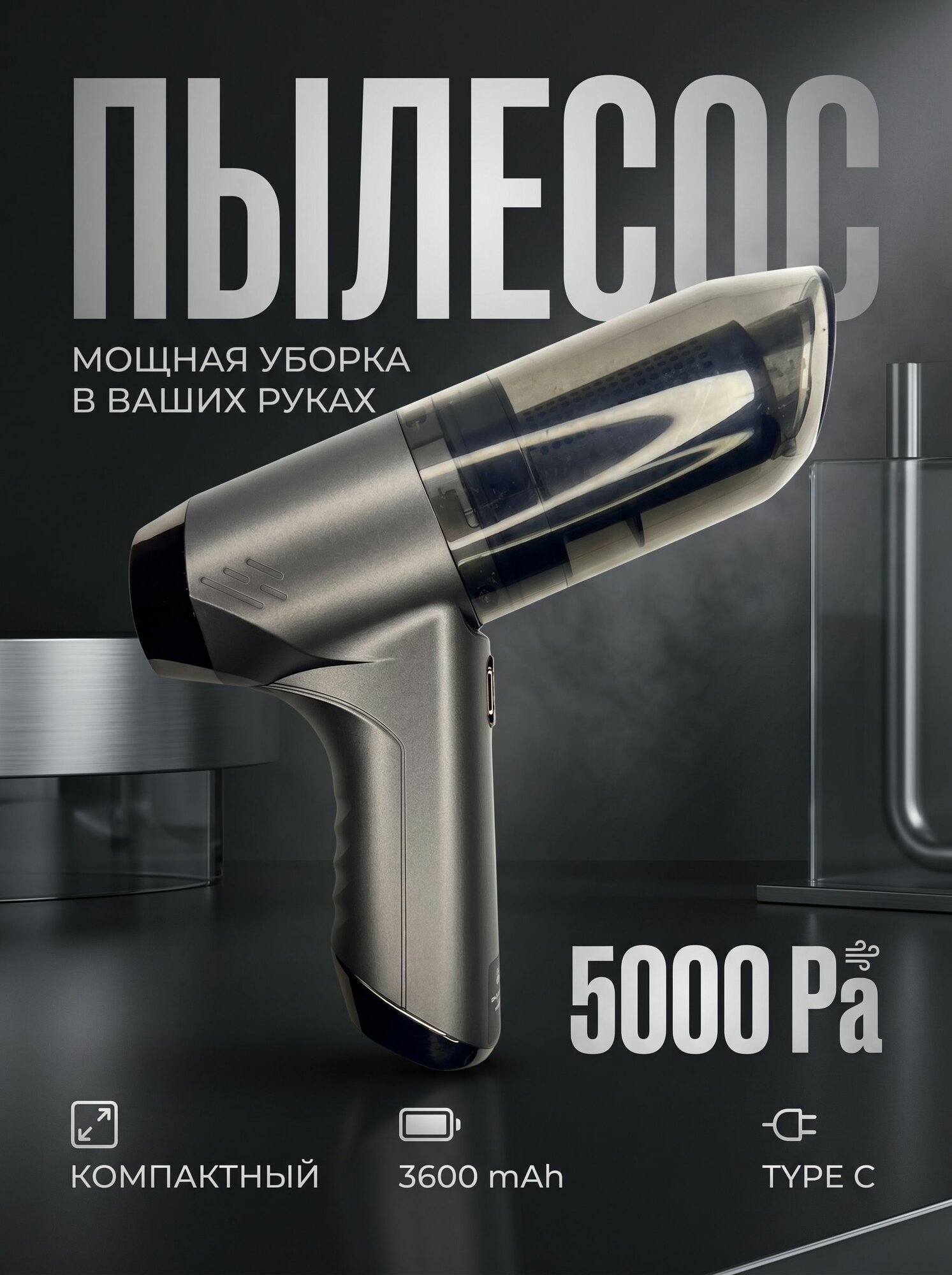 Пылесос автомобильный мощный беспроводной Sal-Man (Салман / Сал Ман)