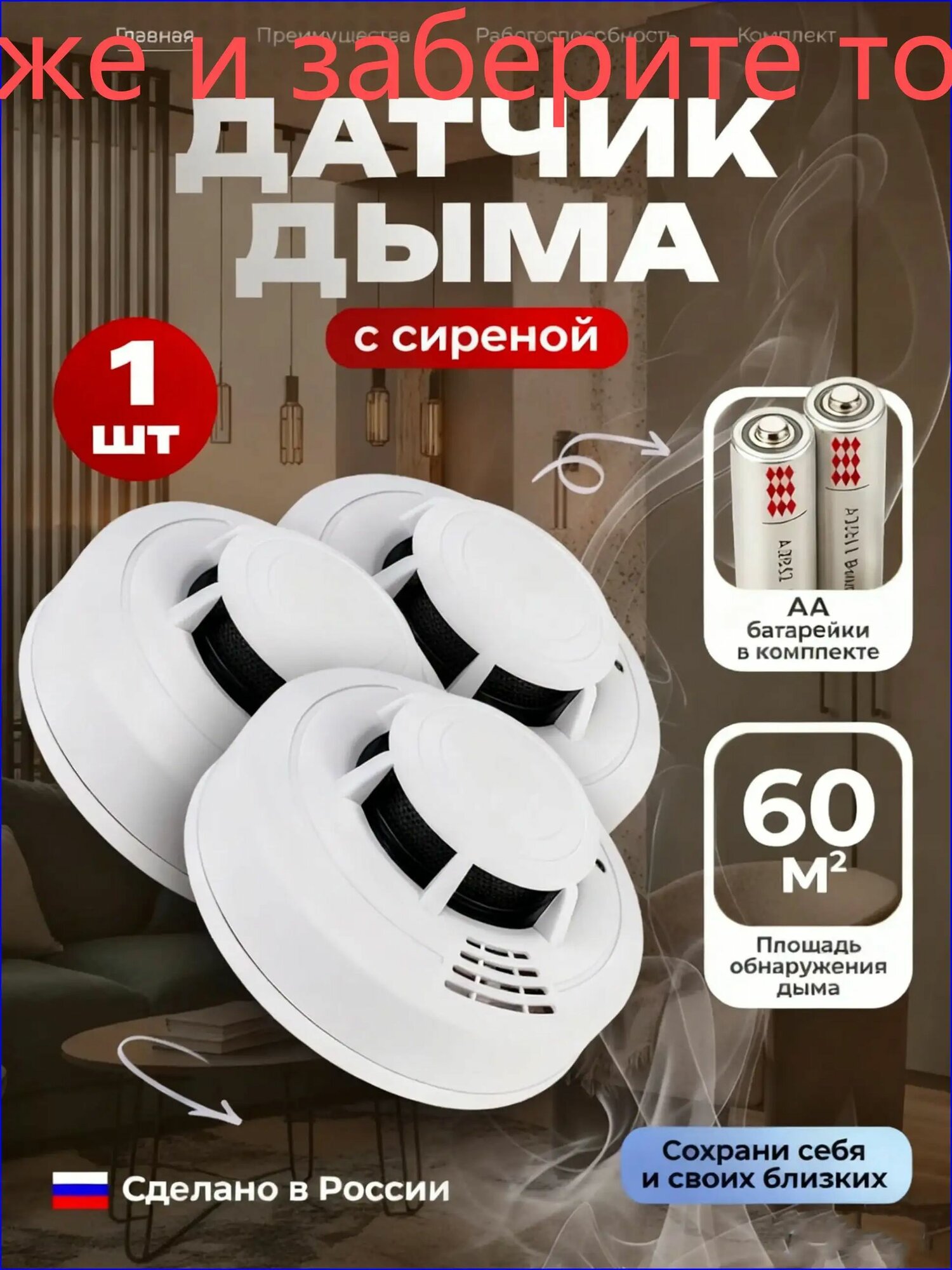 Пожарный извещатель автономный дымовой оптический Датчик дыма для дома, квартиры, офиса , простая установка