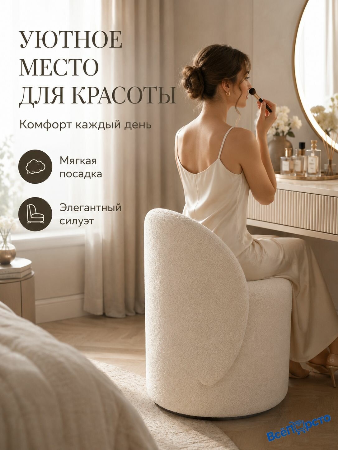 Пуф, Ткань, Букле, 42х40х67 см