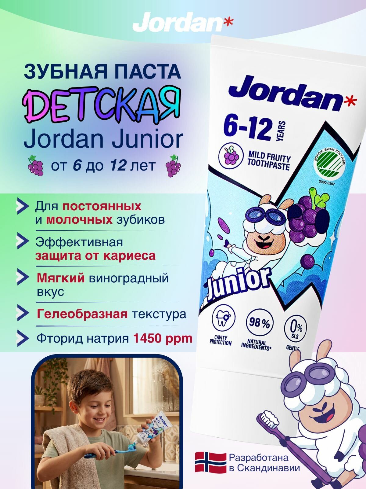 Детская зубная паста Jordan* Junior 6-12 лет, 50 мл