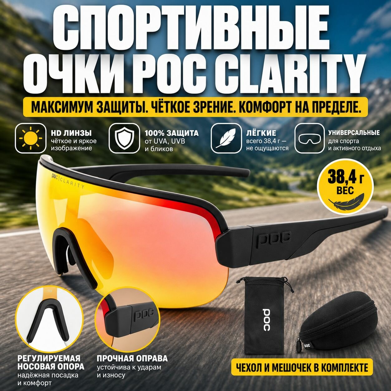 POC Очки для велоспорта велосипедные очки для велосипеда