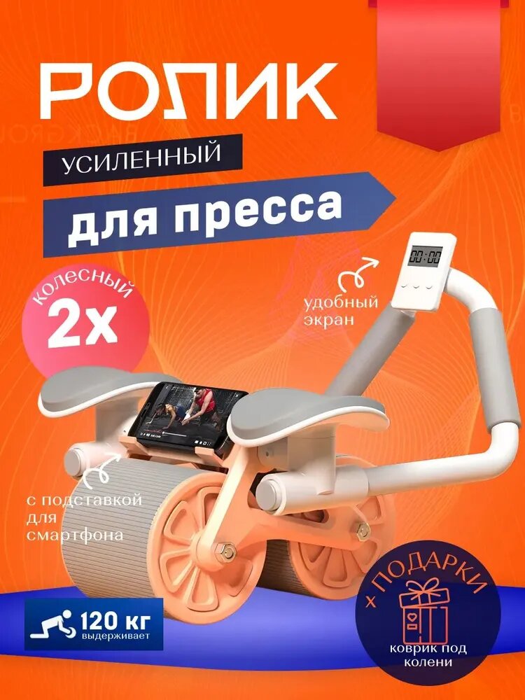 Автовозвратной ролик для пресса с опорой на локти, тренажер для подкачки живота, подходит мужчинам и женщинам