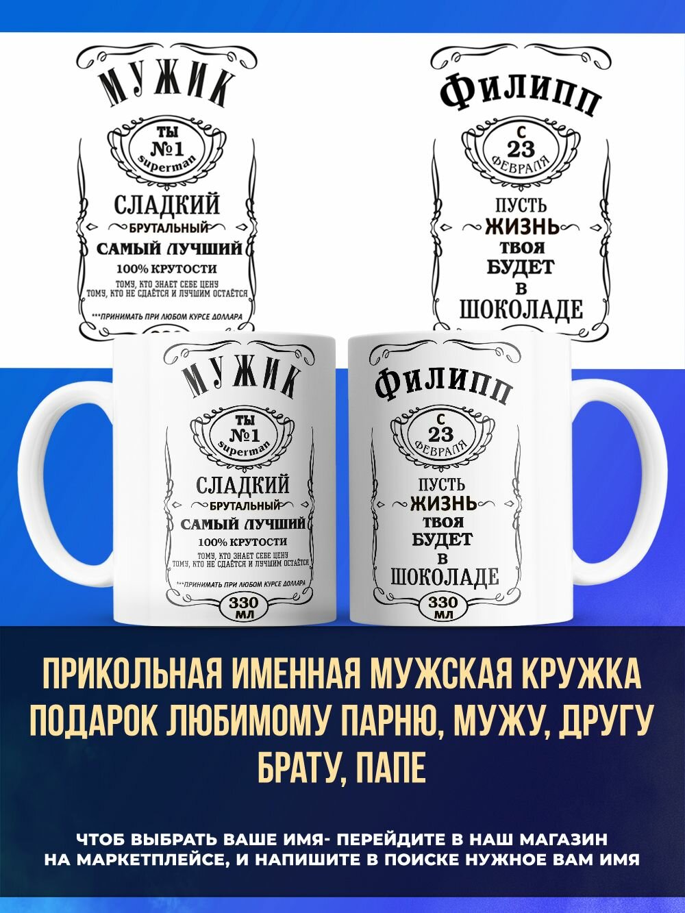 Именная мужская кружка подарок брату имя Филипп