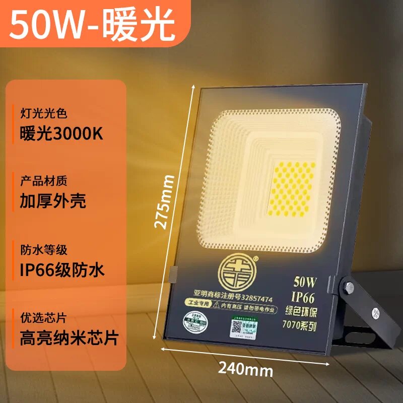 Прожектор Shanghai Yaming Nano LED 100W для строительных площадок, прожектор 400W, прожектор 200W для улицы,