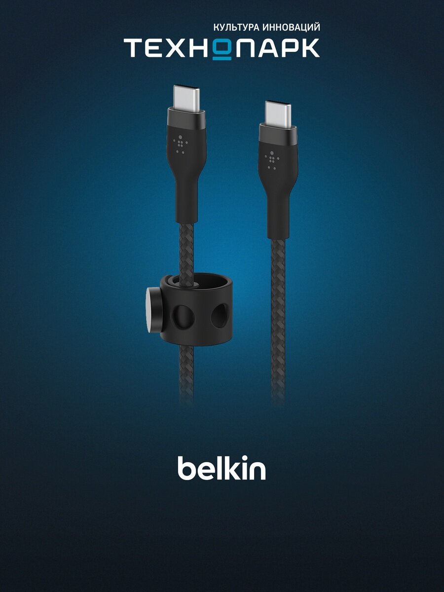 Кабель Belkin BoostCharge Pro Flex Type-C 1 м. черный (CAB011bt1MBK)