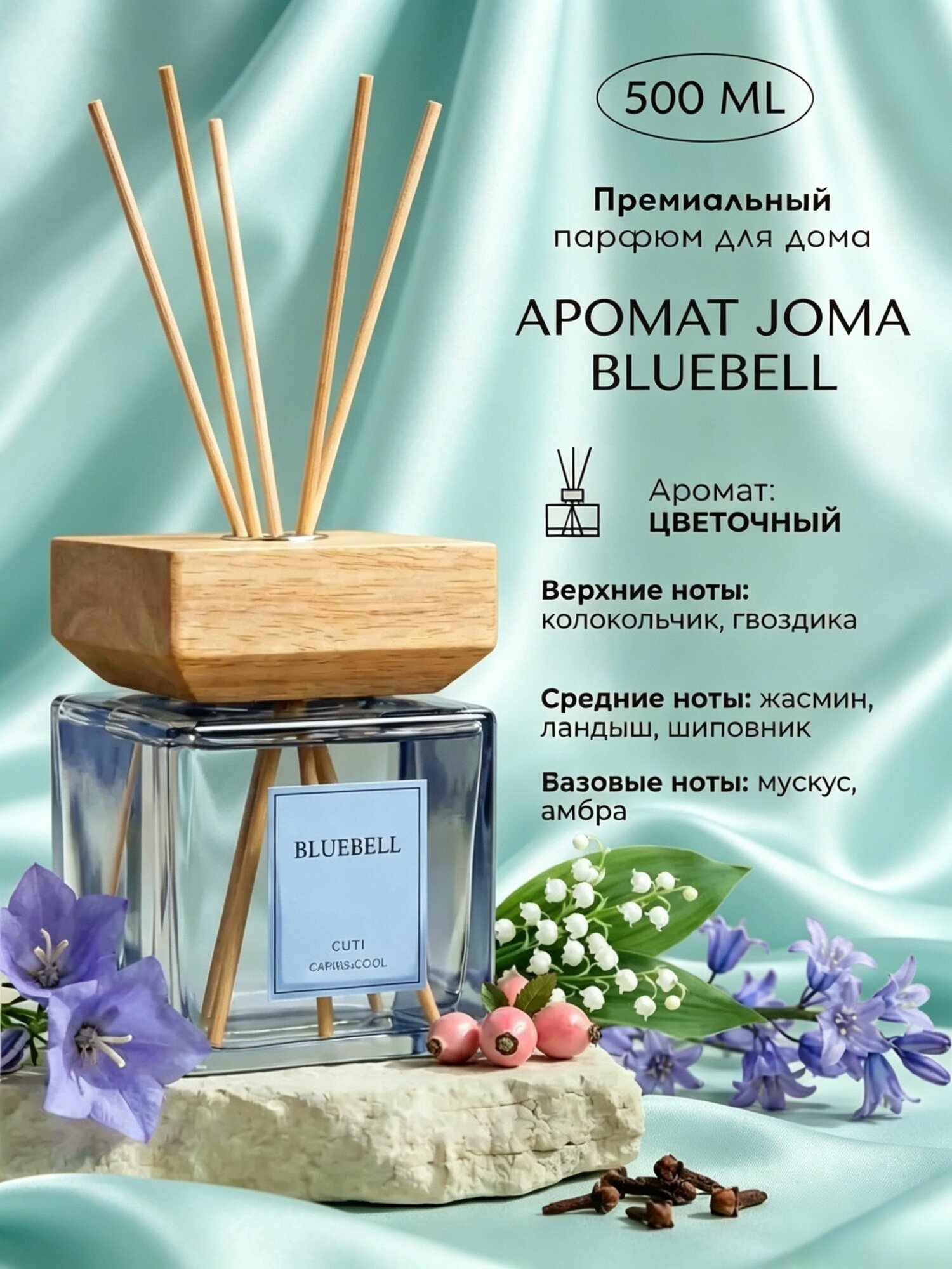GEALFIS Диффузор для дома Зума "Голубая музыка ветра" - 500 мл аромат с палочками длительная ароматизация квартиры и стильный подарок