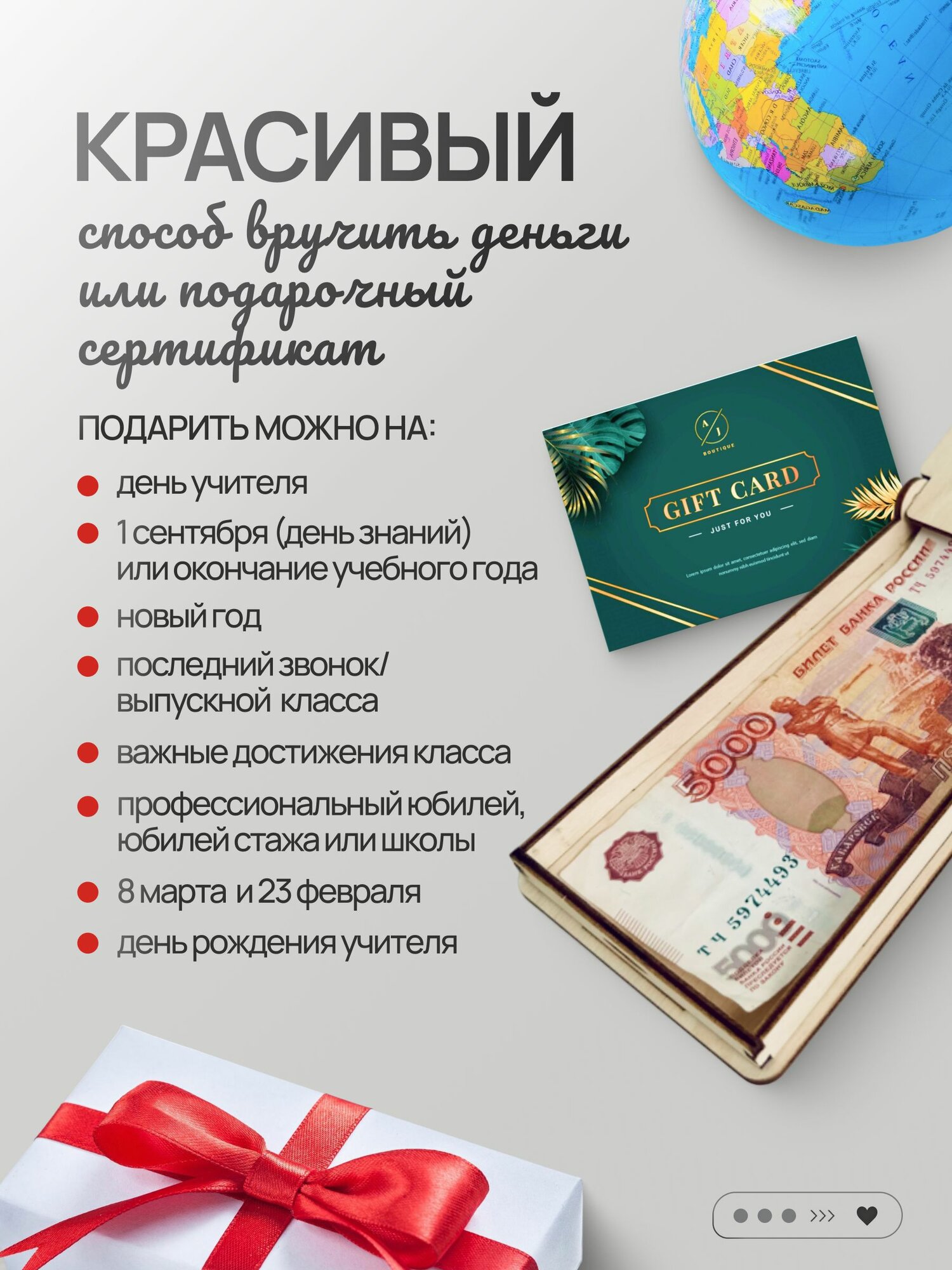 Подарок учителю, врачу, воспитателю — фото 1