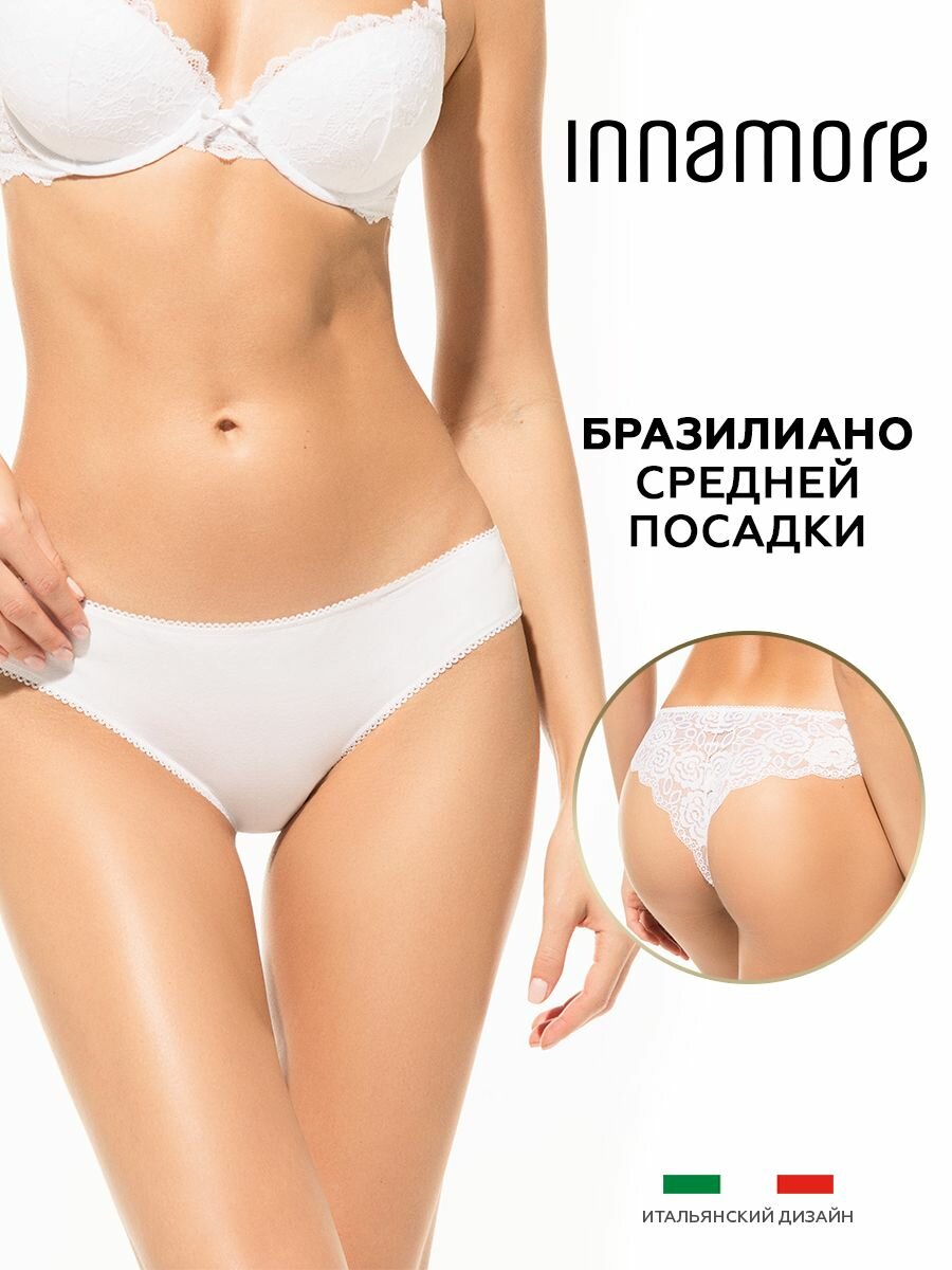 Трусы Innamore бразилиано на средней посадке