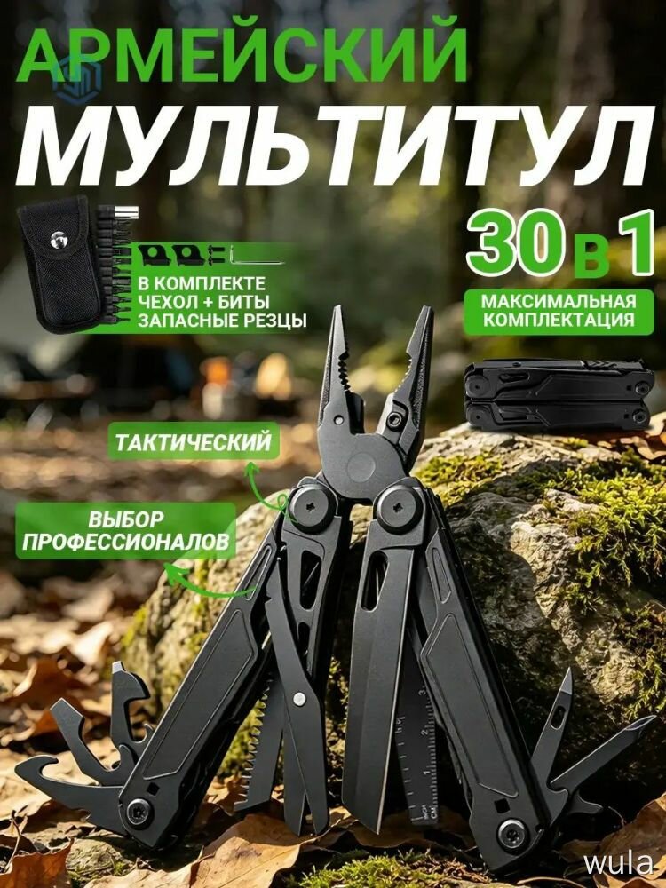 Мультитул тактический 16 в 1, армейский для туризма, охоты и выживания, с чехлом 16 функций для туризма для охоты и выживания