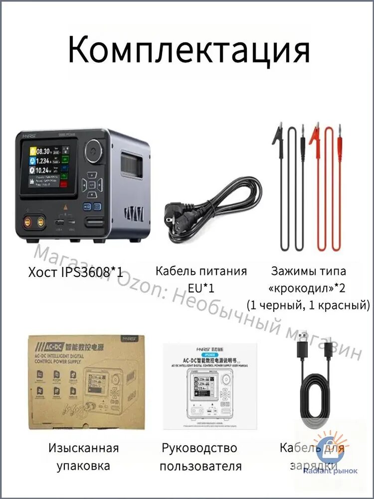 FNIRSI IPS3608, лабораторный блок питания, 36V 8A 285W интеллектуальный прибор, режим измерения кривых, выход USB PD QC