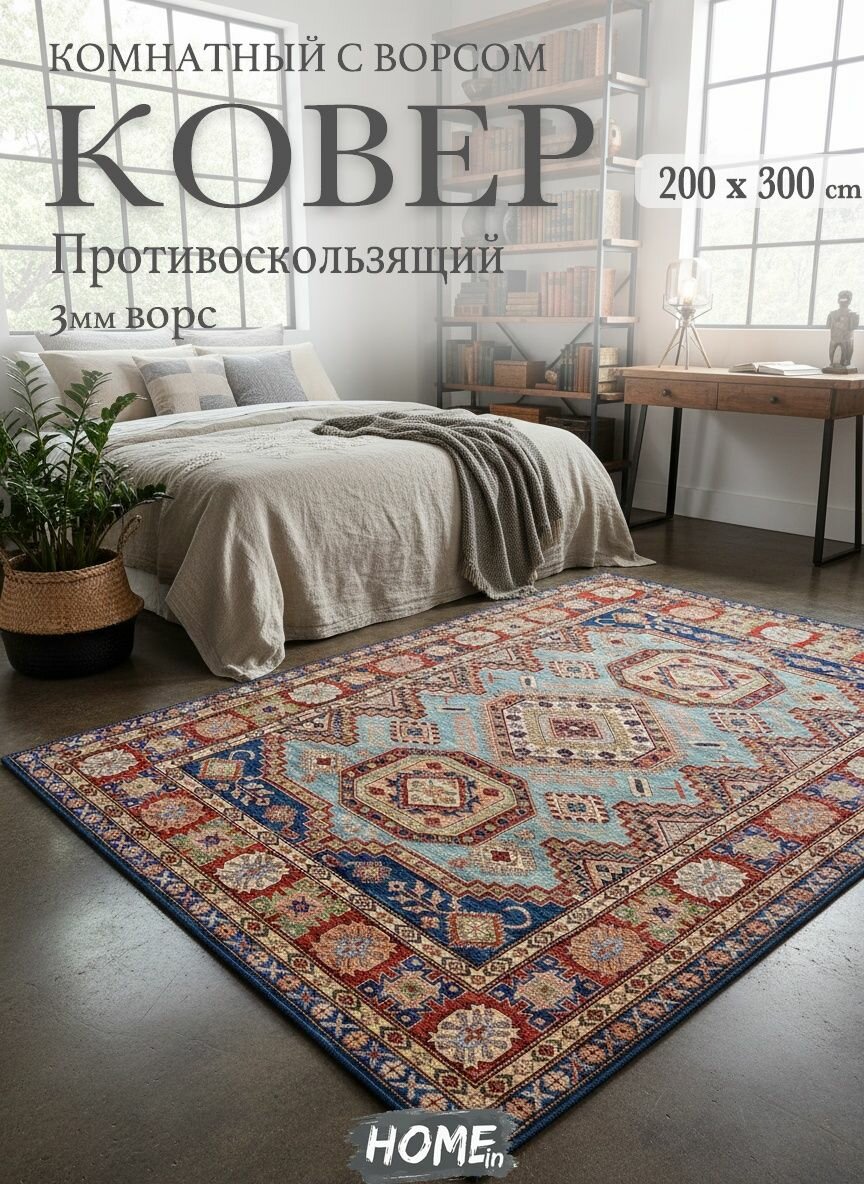 Tata Ковер безворсовый в комнату, гостиную, детскую, офис, балкон 200x300 см
