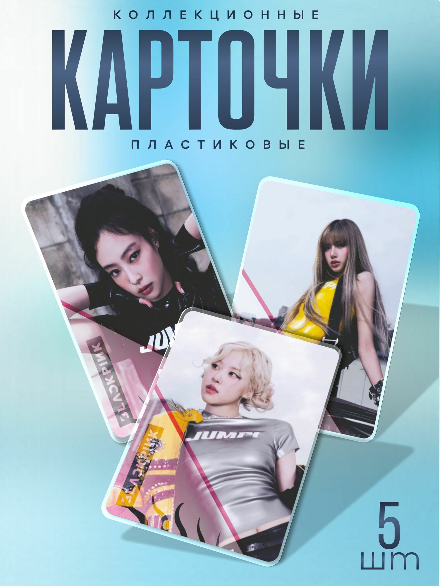 Карточки коллекционные Блэкпинк Blackpink