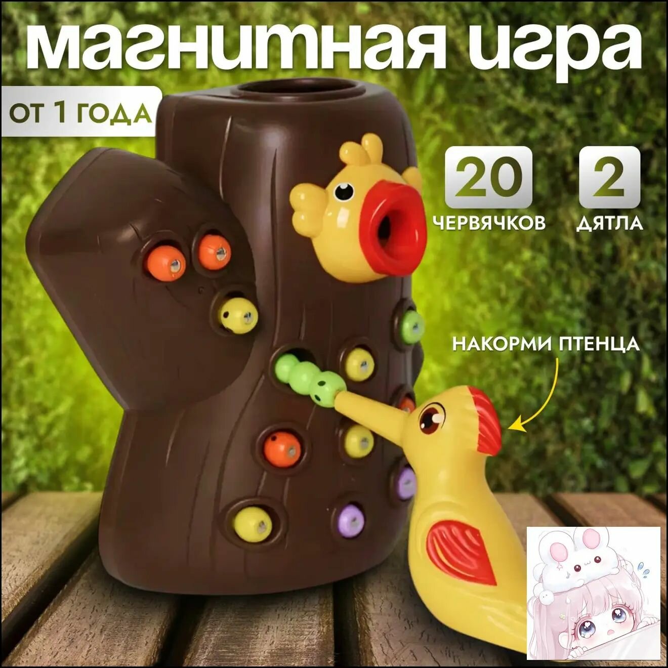 Детская игрушка дятел 2 шт и червяки сортер для развития малышей