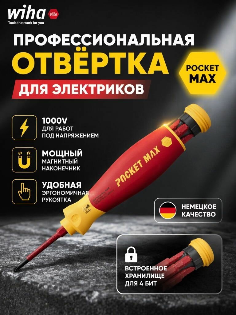 Wiha 45296 Изолированная отвертка PocketMax 4-в-1 с битами SlimBits, сертификация VDE 1000В, для электриков