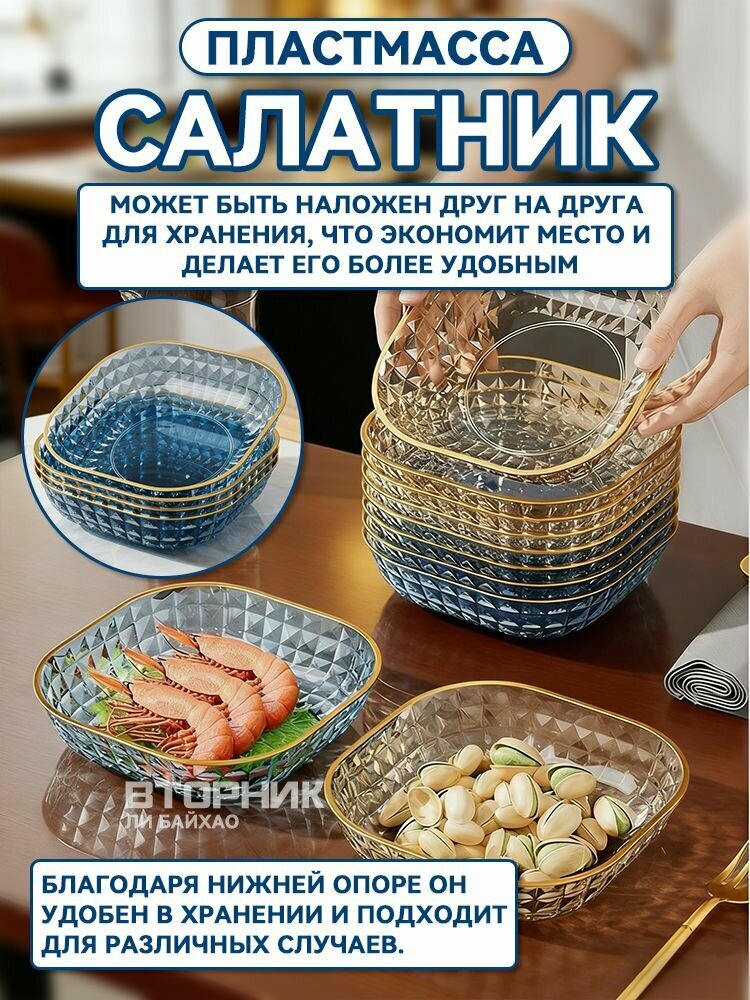 Салатник 4 шт синий для салата синие салатники