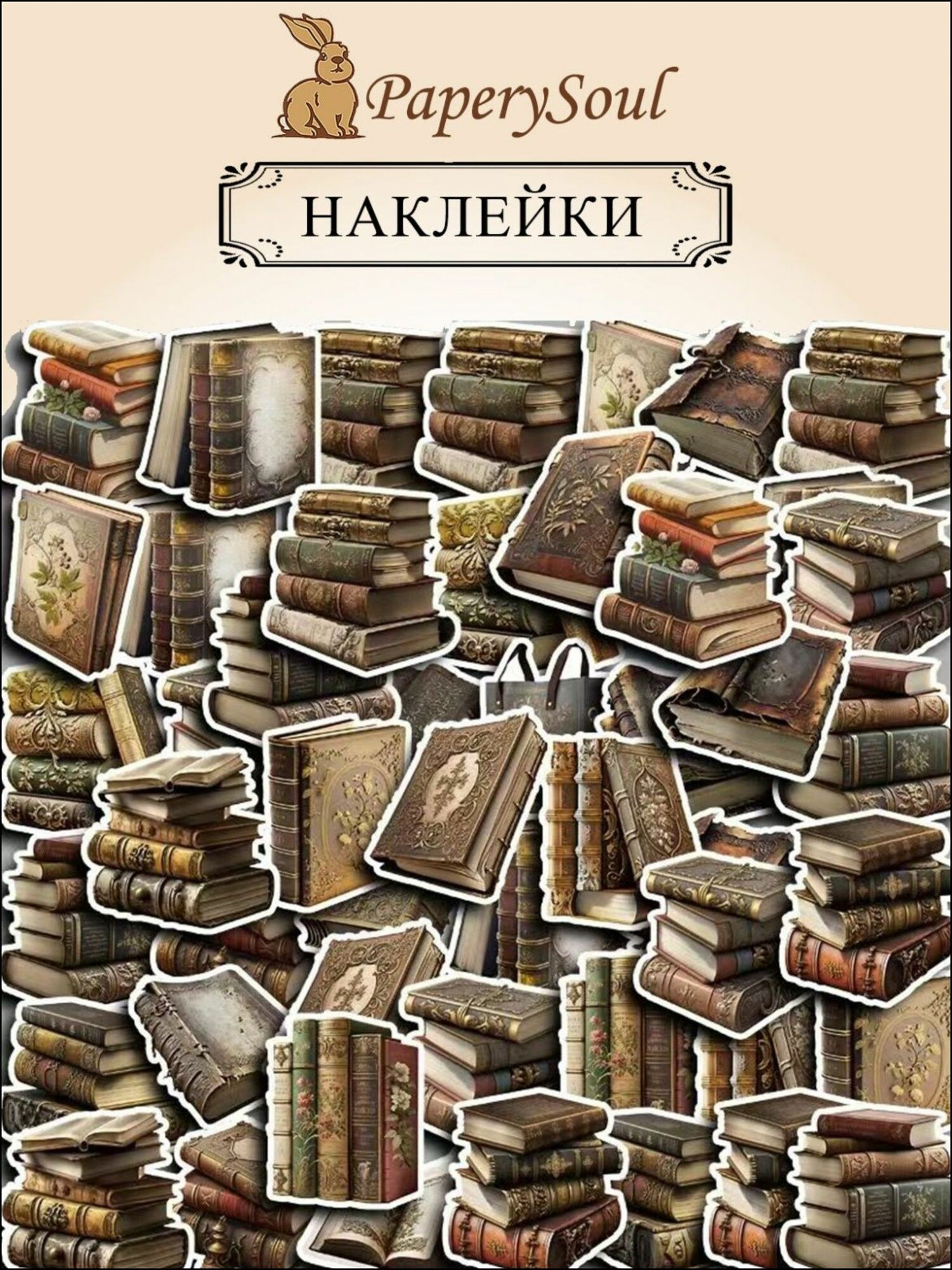 Стикеры, листов: 50 набор