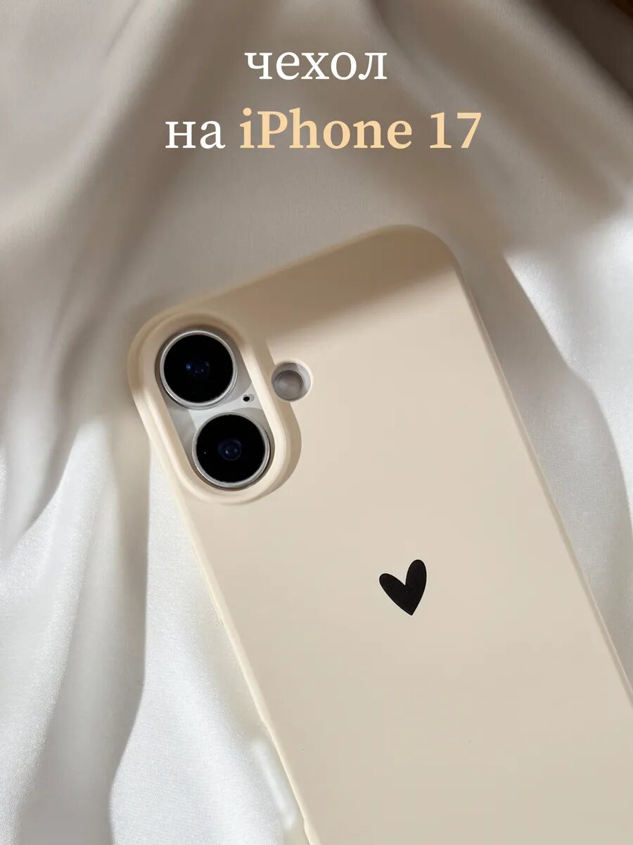 Чехол на iphone 17 с принтом силиконовый