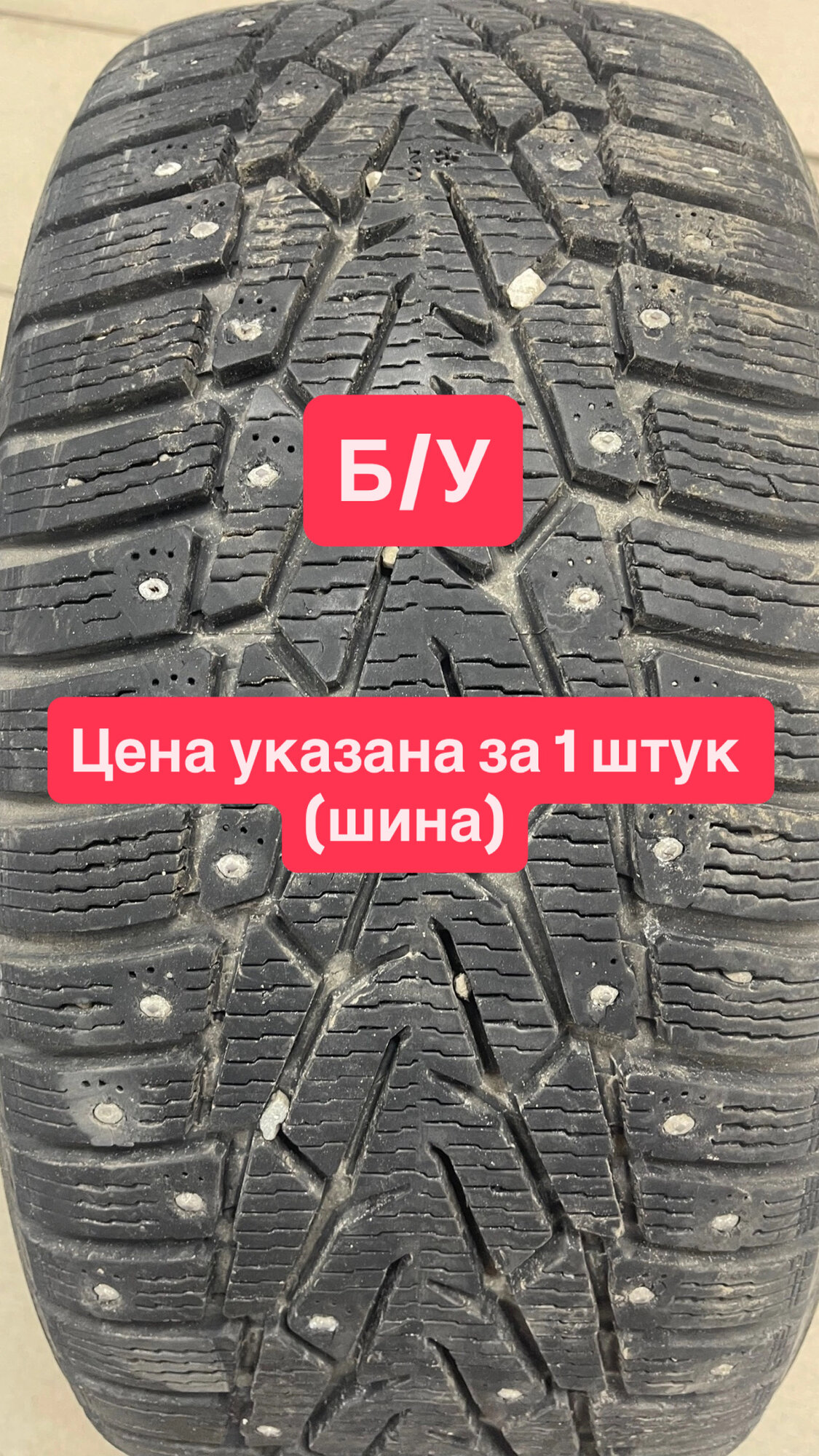 Б/У зимние шины Nokian Hakkapeliitta 7 235/45 R17 97T