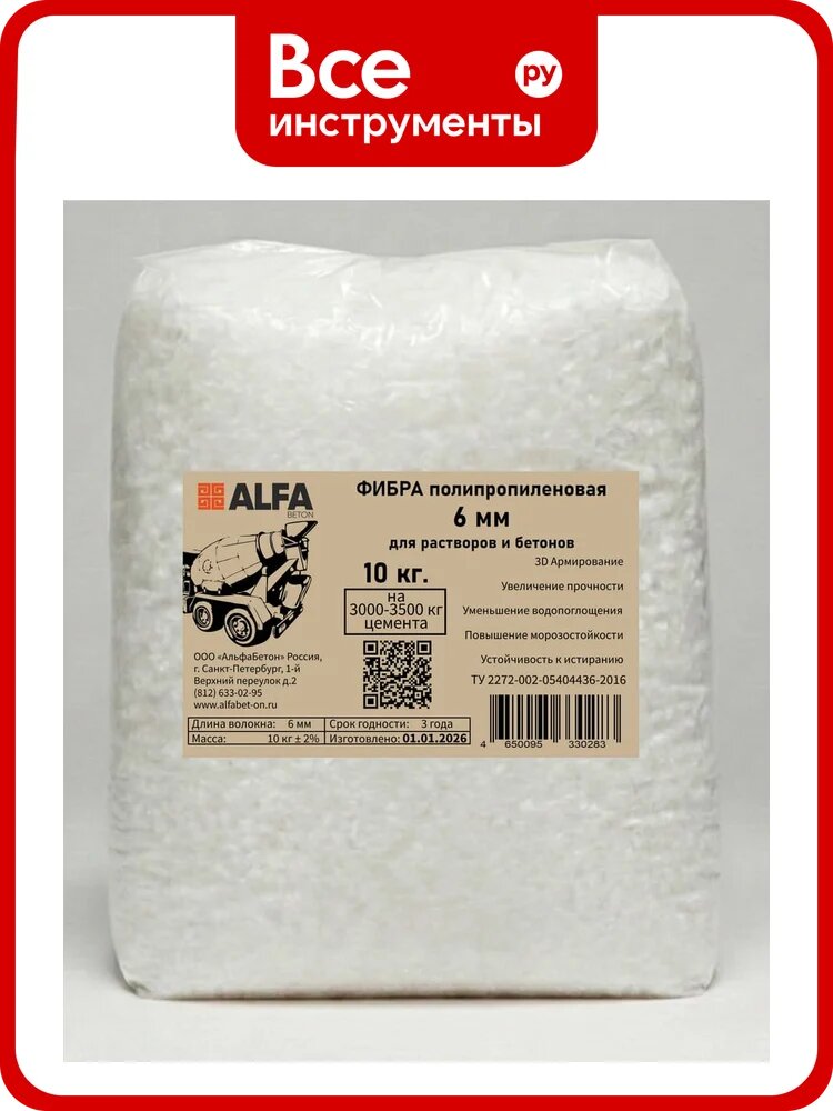 Фибра AlfaBet 6мм, 10кг 30283