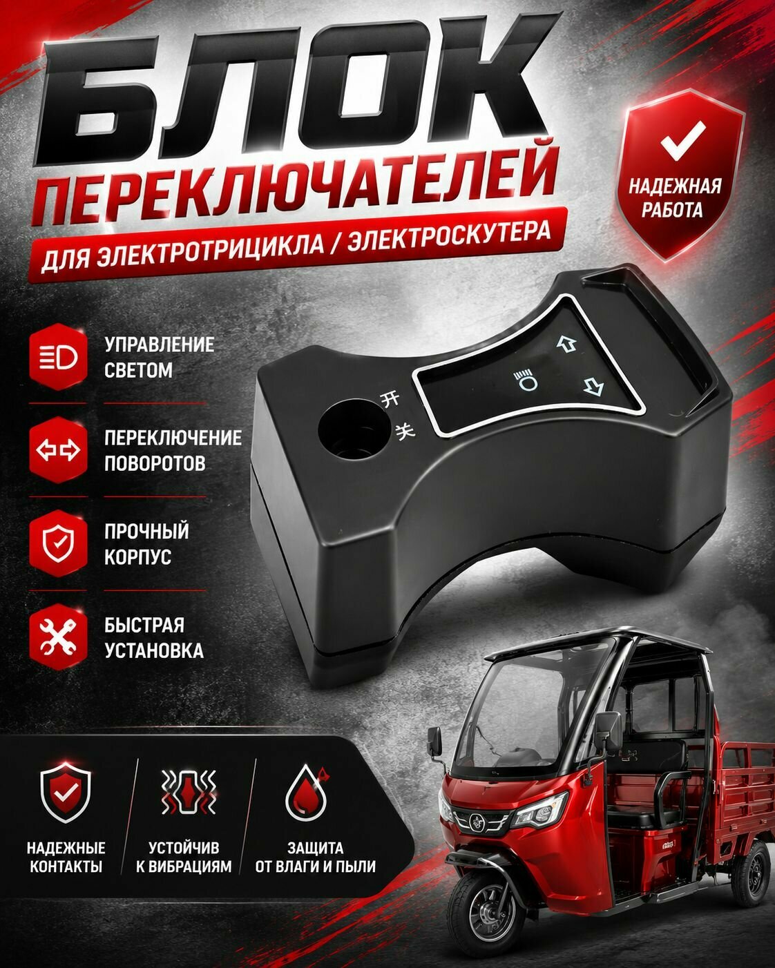 Корпус центральной части приборной панели мопед дельта Альфа