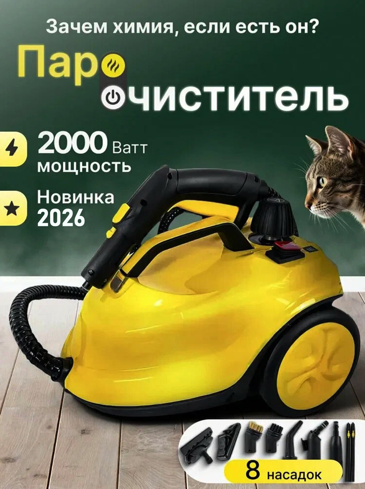 Пароочиститель для уборки дома мощныm, Пароочиститель бытовой с ультравысокой температурой для уборки кухни, ковров