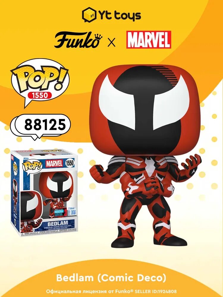 Фигурка Funko Pop! Bedlam Comic Deco (Эксклюзив NYCC 2025 (Фанко Поп Бедлам из комиксов Марвел))