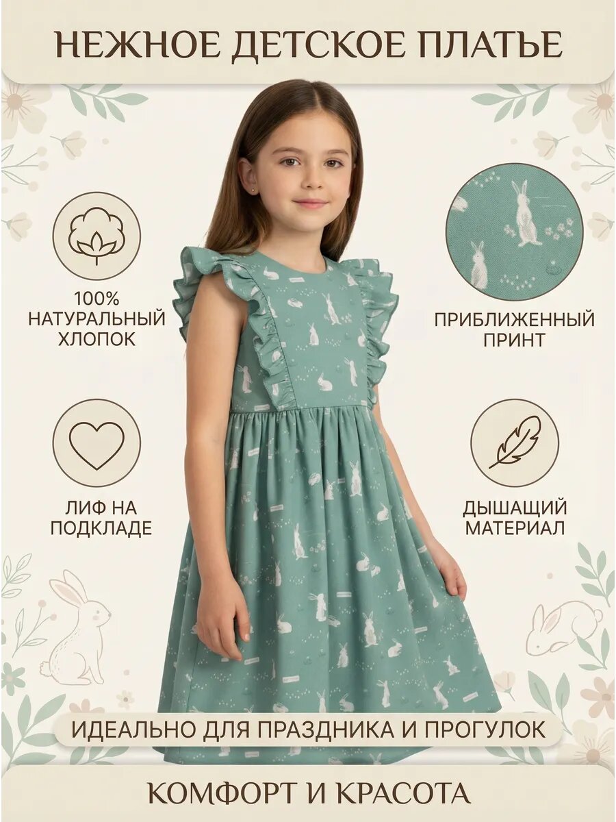 Платье школа