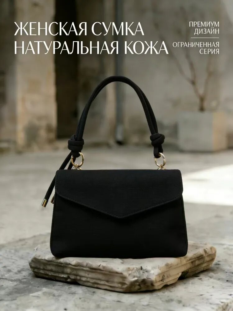 Сумка