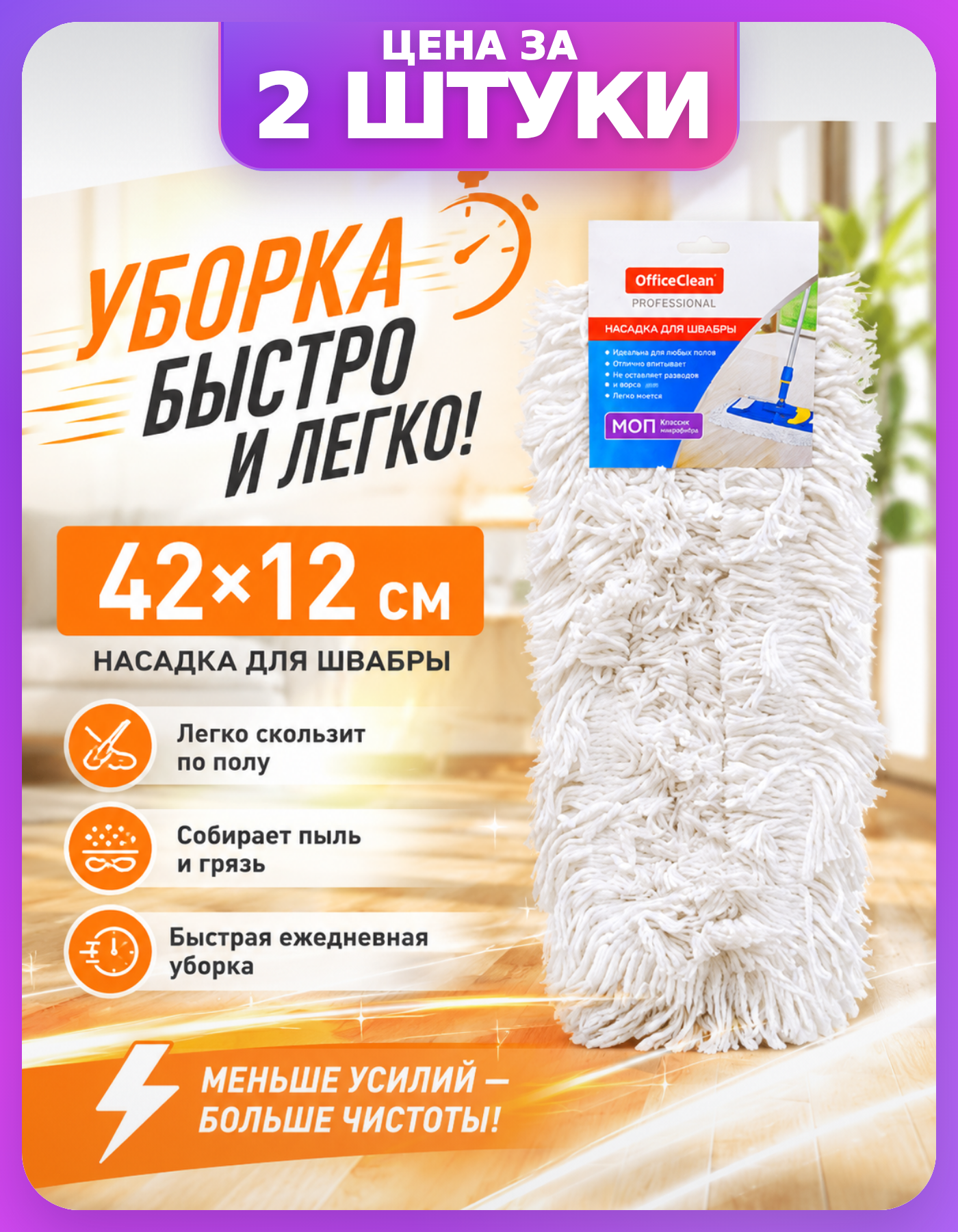 Тряпки для швабры с кармашками, набор 2 шт