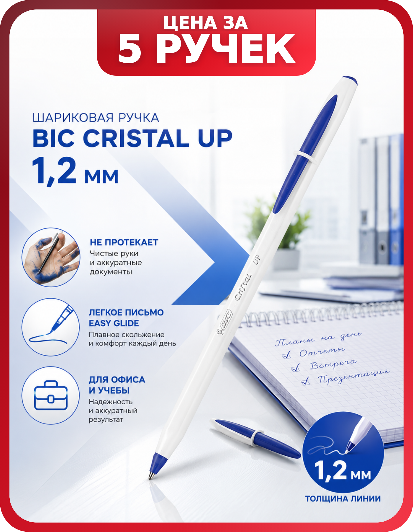 Ручки синие BIC 3000 м письма, 5 шт