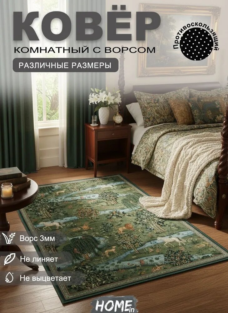 Tata Ковер безворсовый в комнату, гостиную, детскую, офис, балкон 200x300 см