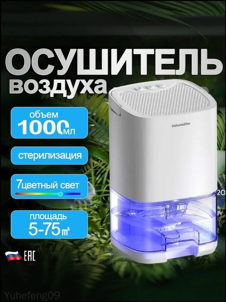 Осушитель воздуха 019e67236f797236b84e66c1a1175426_4431170204-gp5vH