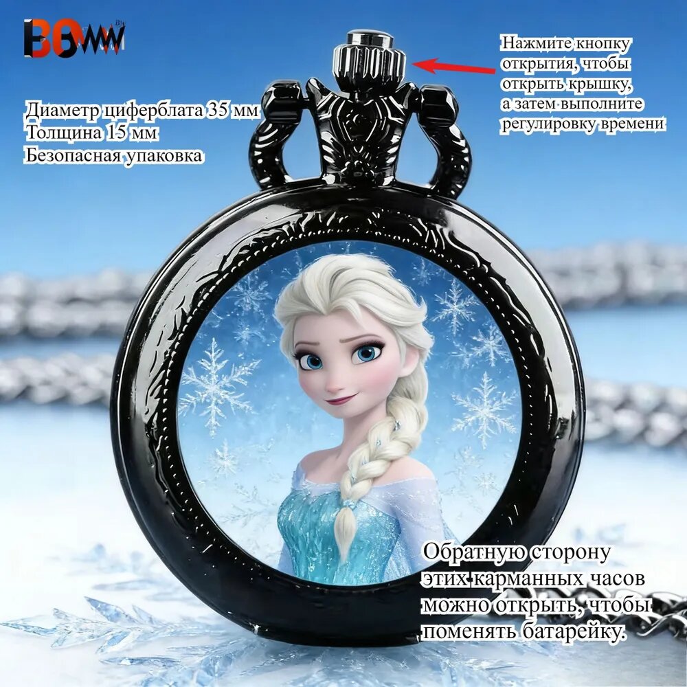 Карманные часы