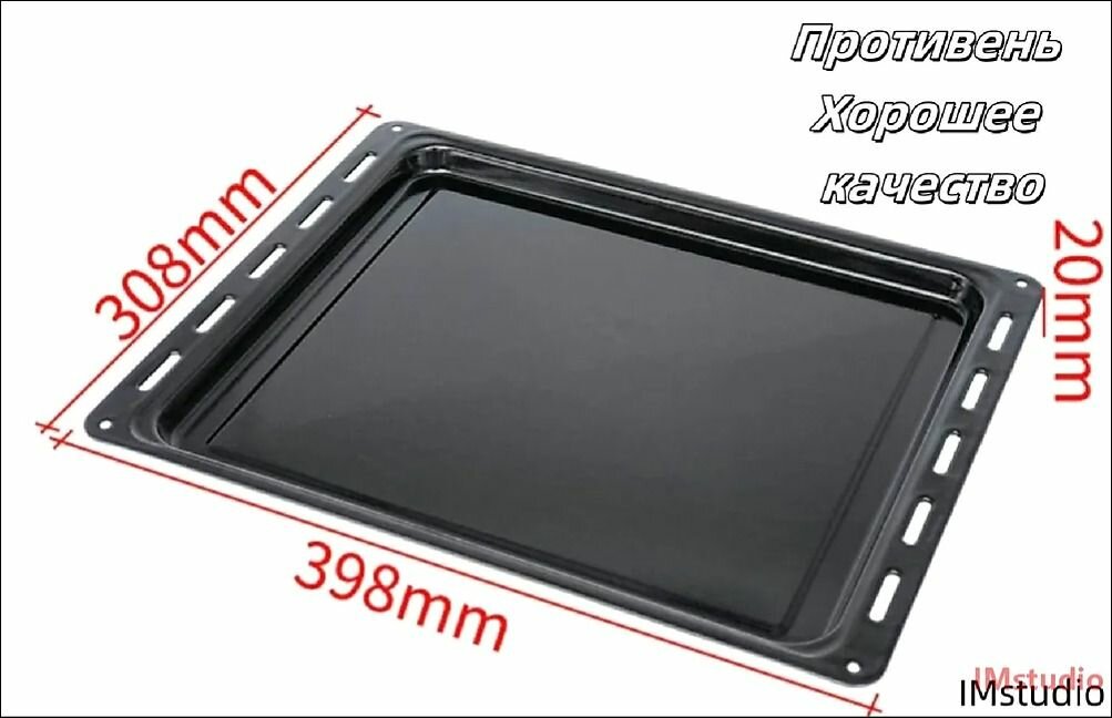 Противень 40x20 см прямоугольный, металл