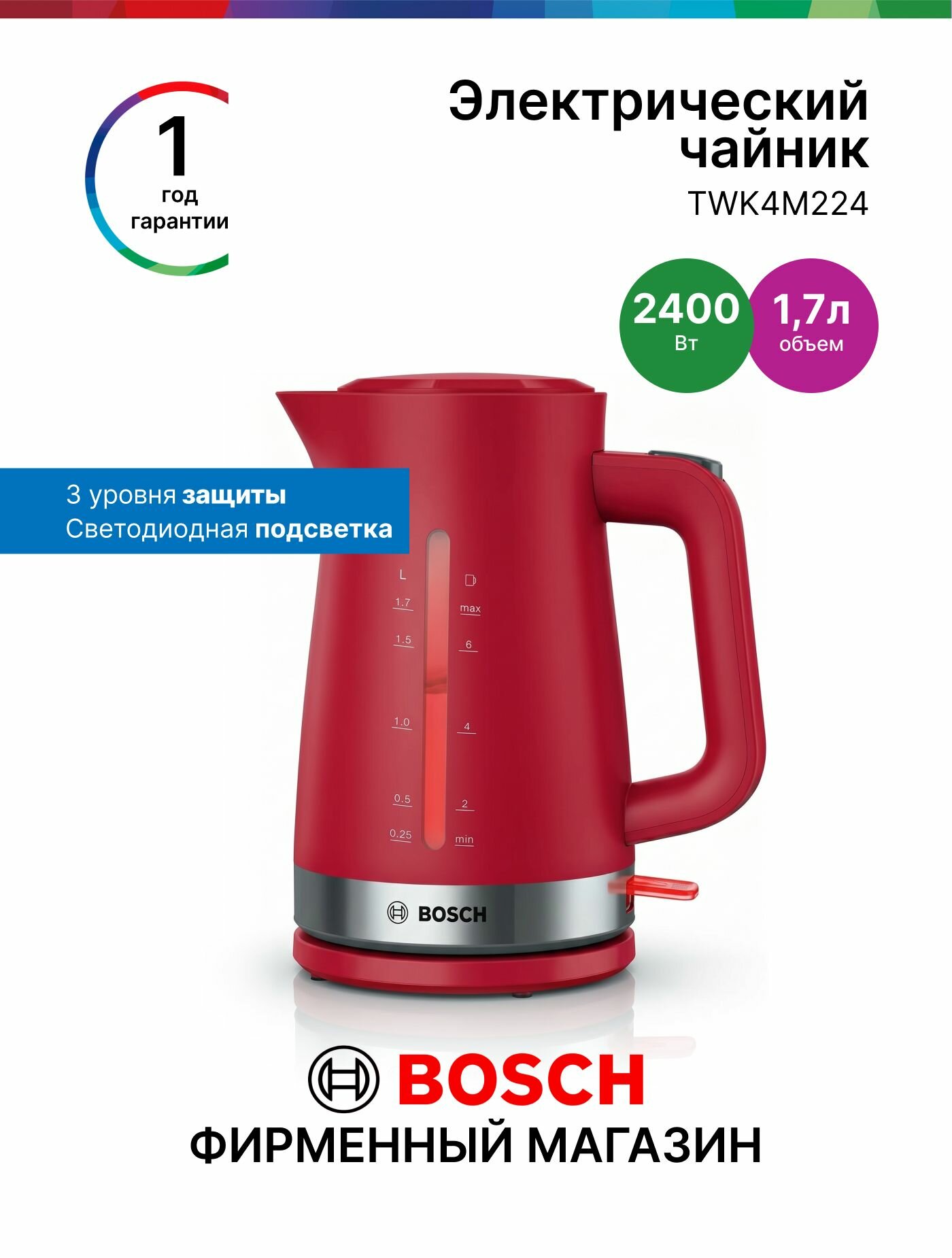 Чайник Bosch TWK4M224
