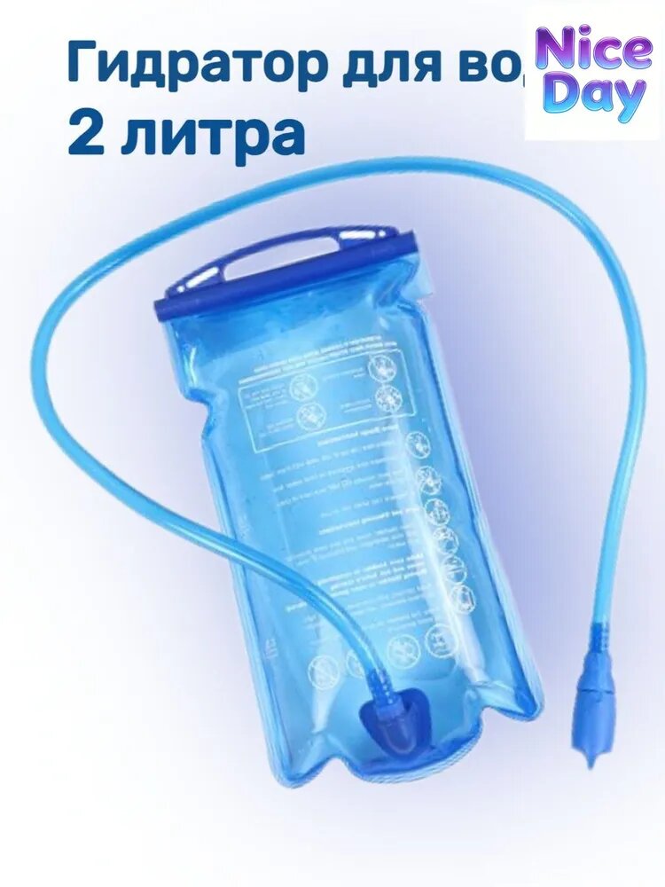 Качественный гидратор, 2 л