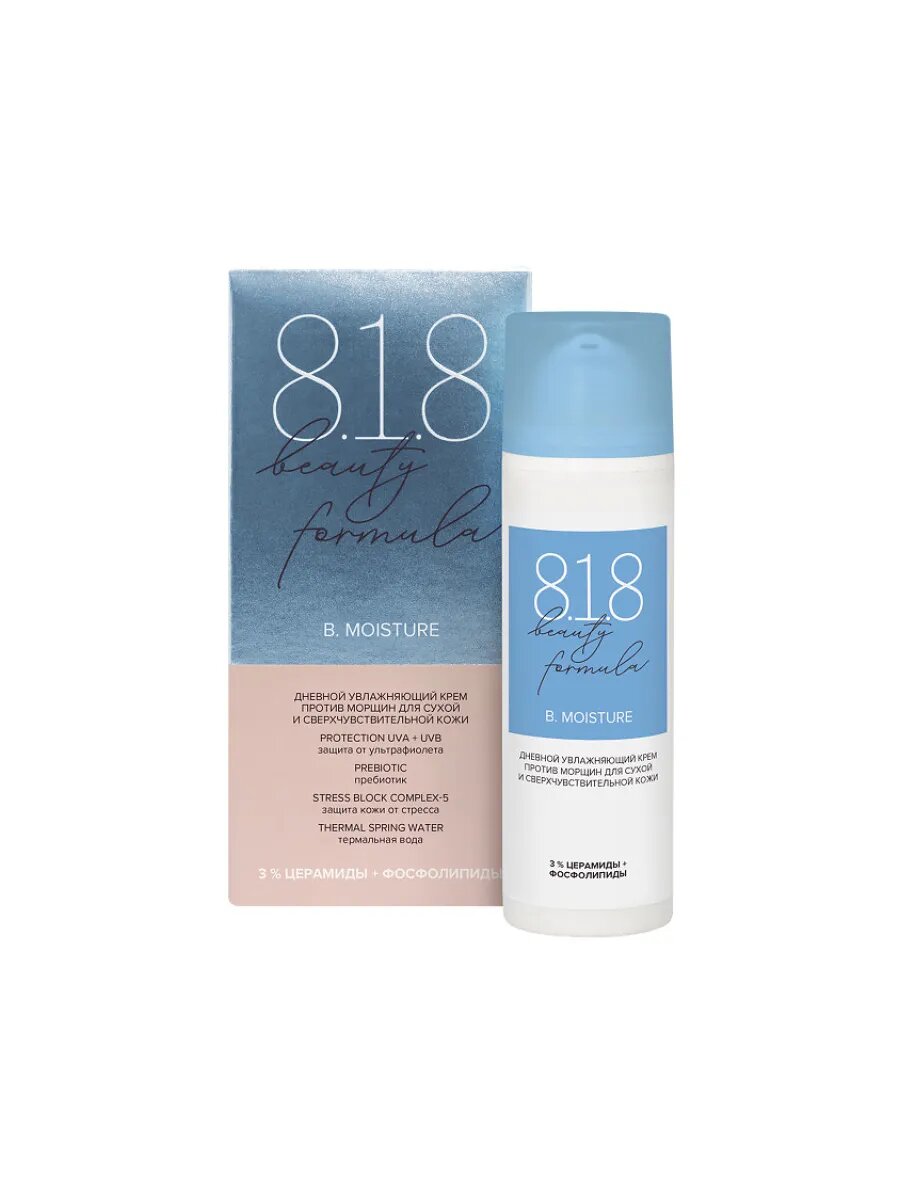 8.1.8 beauty formula Дневной увлажняющий крем против морщин