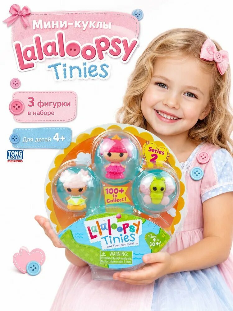 Мини-куклы Lalaloopsy Tinies, набор фигурок в домике, игрушка-сюрприз для детей