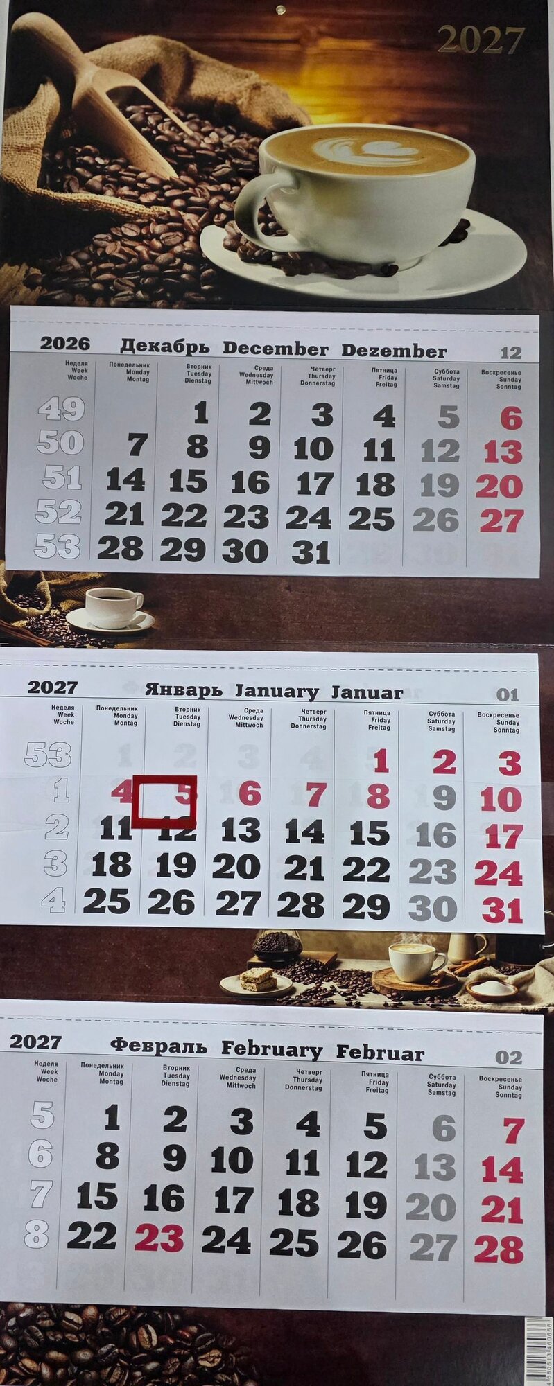 Календарь квартальный настенный трехблочный. Премиум 2027 год. 340 х210. Кофе