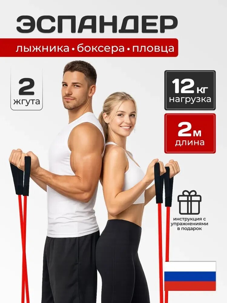 Эспандер , 1 шт, 12 кг