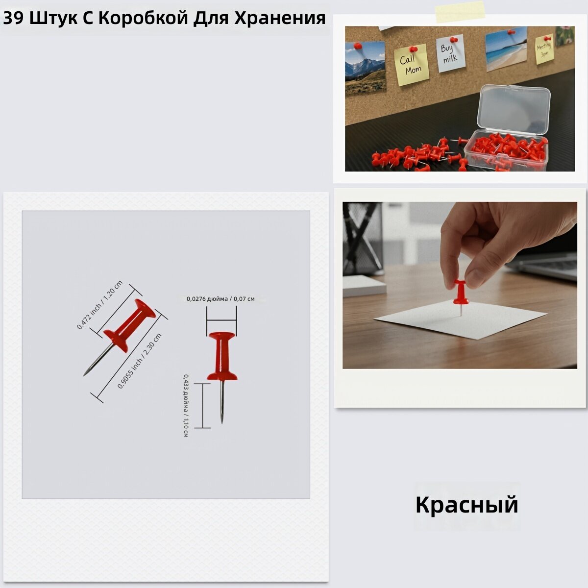 Универсальные канцелярские кнопки, красные, 39 шт, с пластиковыми головками и железными стержнями, с коробкой для хранения