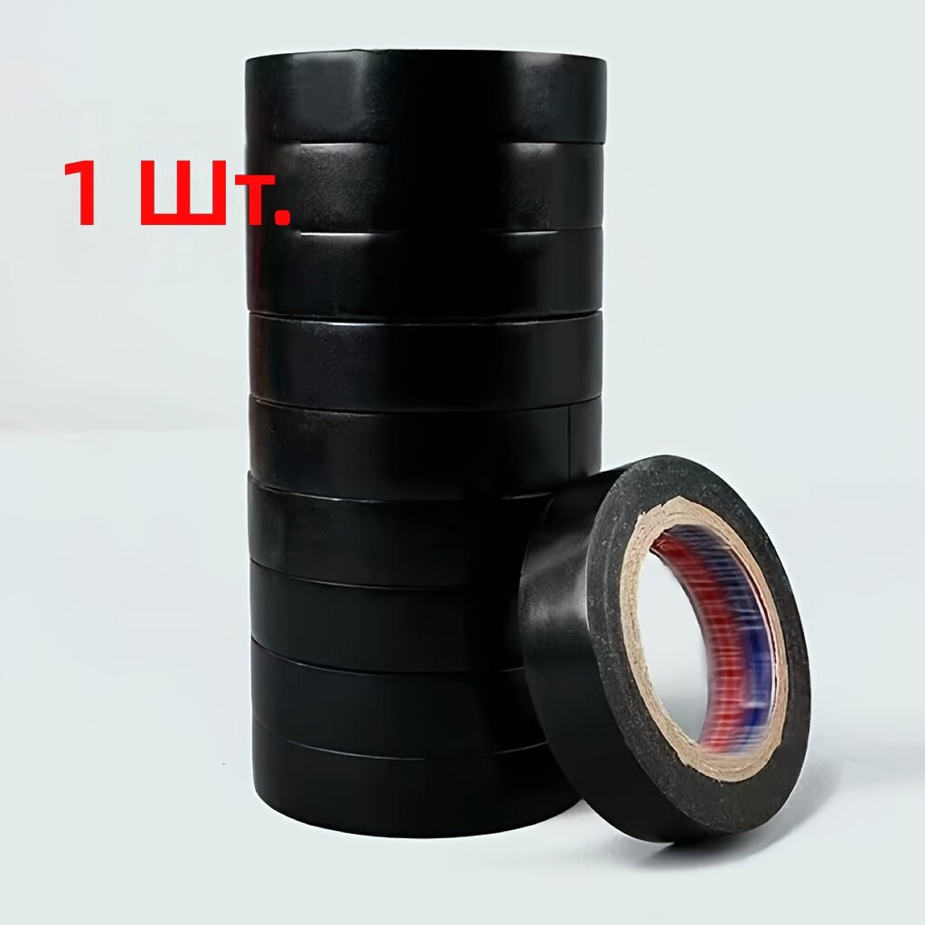 Изоляционная лента черная, огнестойкая, термостойкая, для труб и электропроводки.