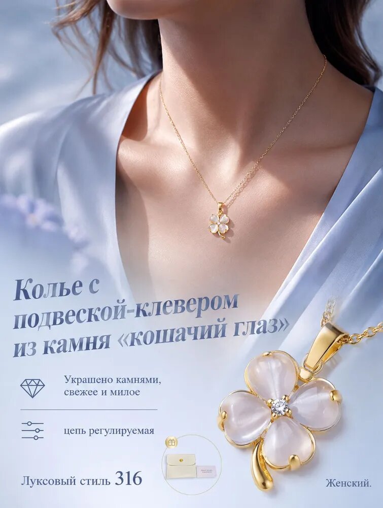 Колье