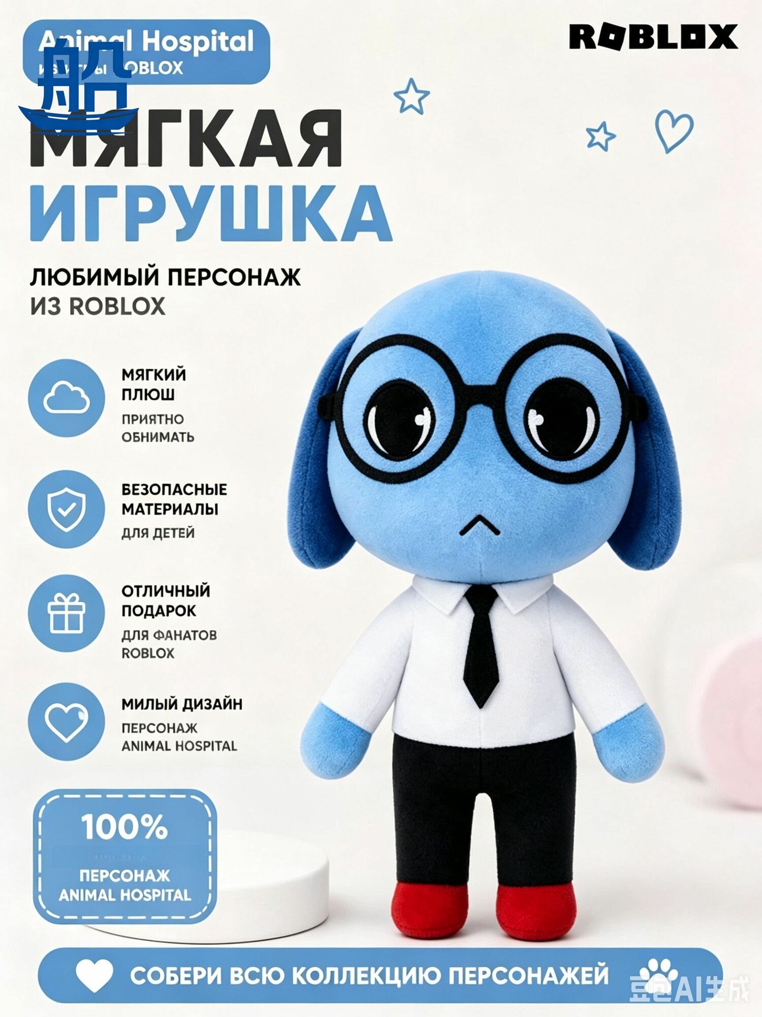 Плюшевая игрушка Animal Hospital Анимал Хоспитал, коллекция из 12 персонажей, жутко милая мягкая фигурка в стиле крипи кьют для подростков