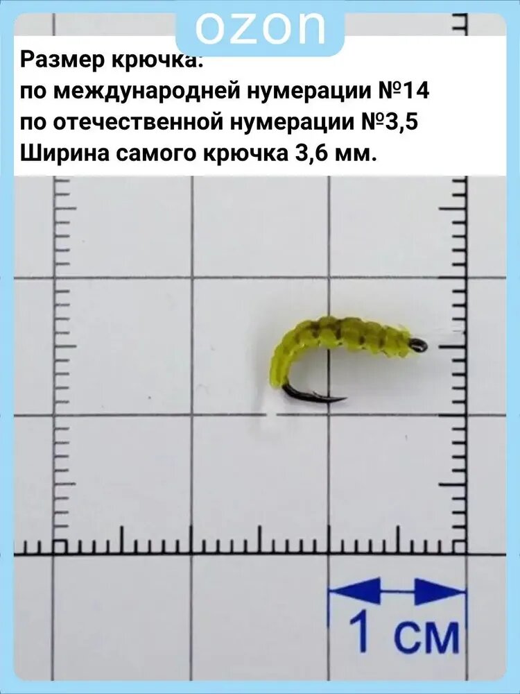 Мормышка — фото 1