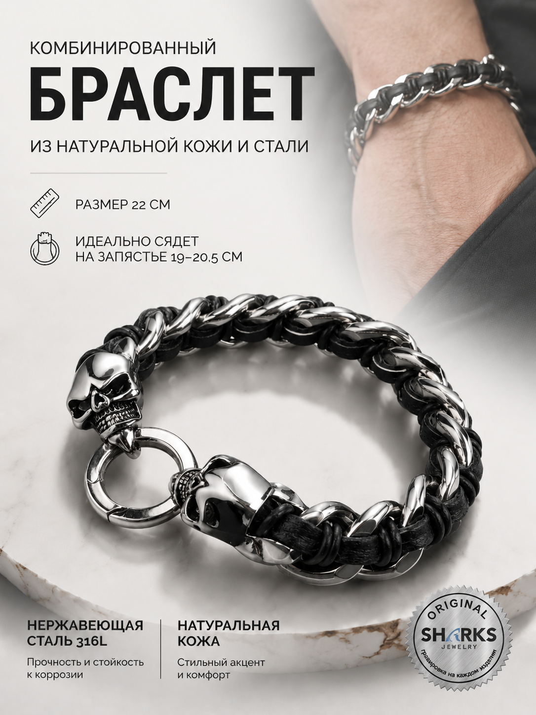 Жесткий браслет Sharks Jewelry, кожа