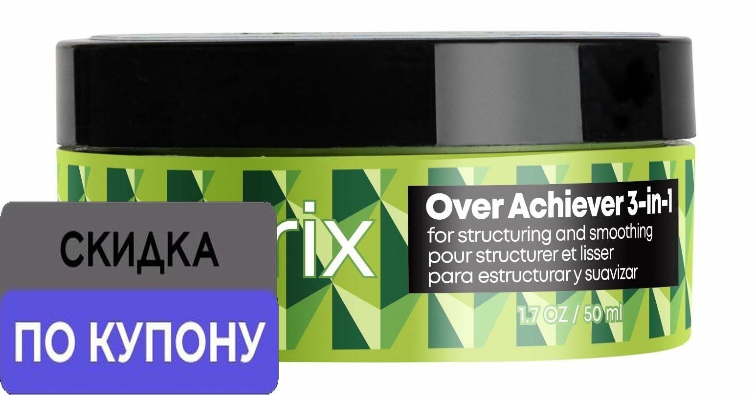 MATRIX Воск-крем-паста для волос "Профессиональный стайлинг 3 в 1" Over Achiever, 50 мл