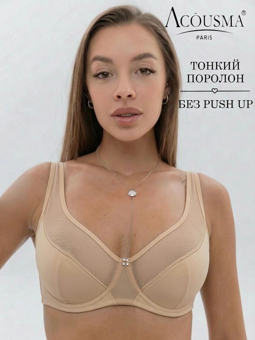 Бюстгальтер
