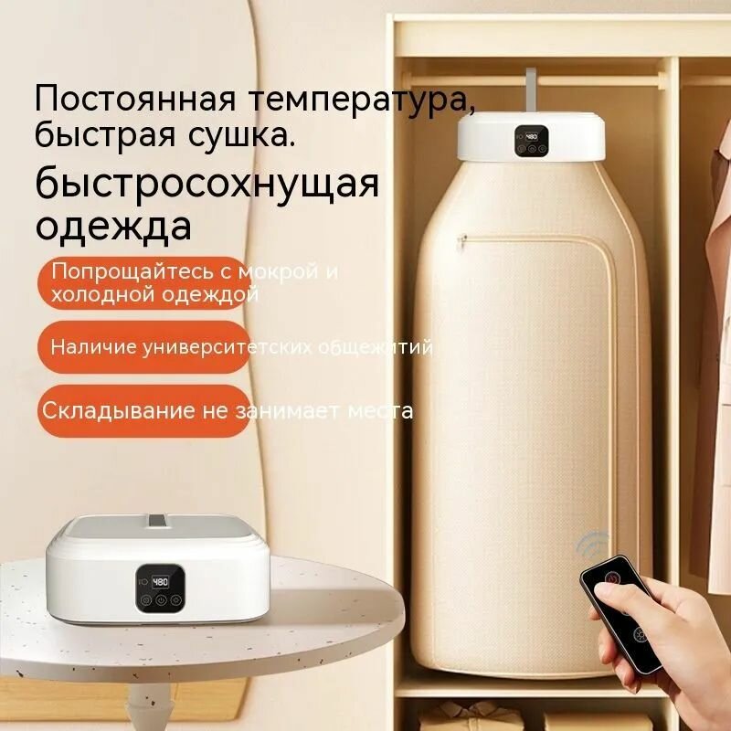 Сушильная машина